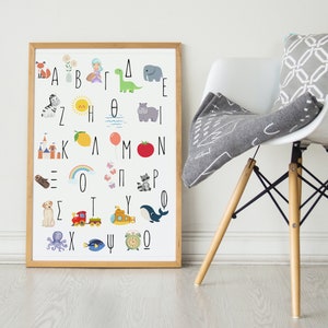 Printable Greek Alphabet / Wall Art With Greek Letters / Ελληνικό ...