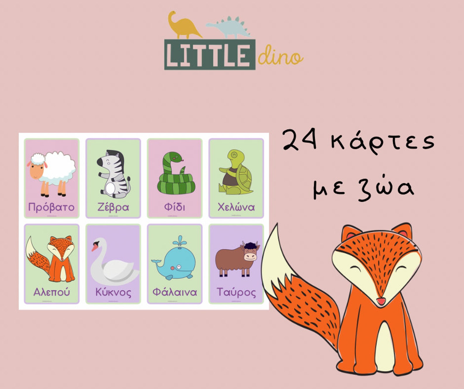 Printable PDF Animals, Greek Coloring for Toddlers, Homeschool Instant ...