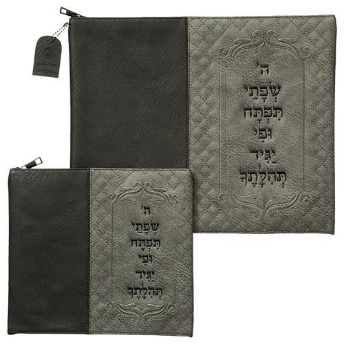 Tallit and Tefillin Bag Set for Jewish Prayer Shawl 100% Kosher, Barbat ...