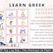 Greek Flashcards for Beginners, Greek Printable Flashcards, Greek ...