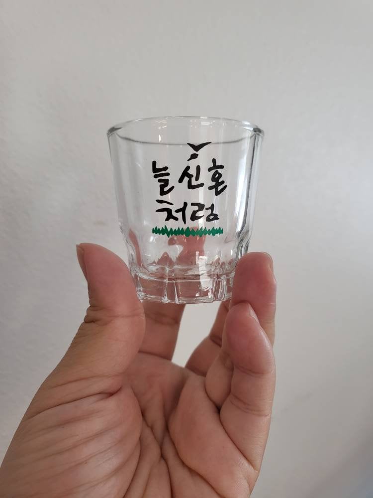 Korean Soju Glass Personalized Name - Etsy