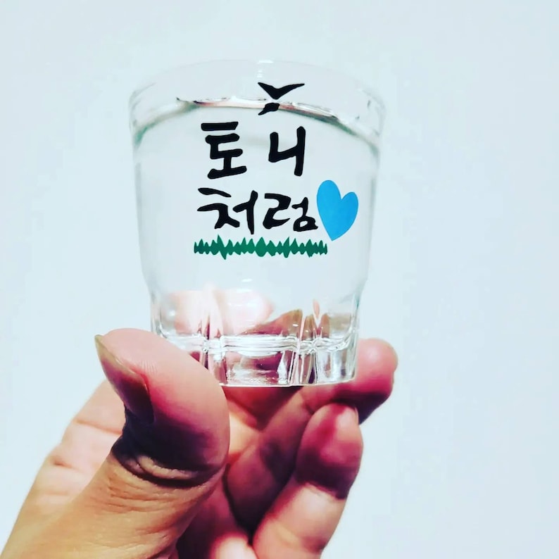 Korean Soju Glass Personalized Name - Etsy