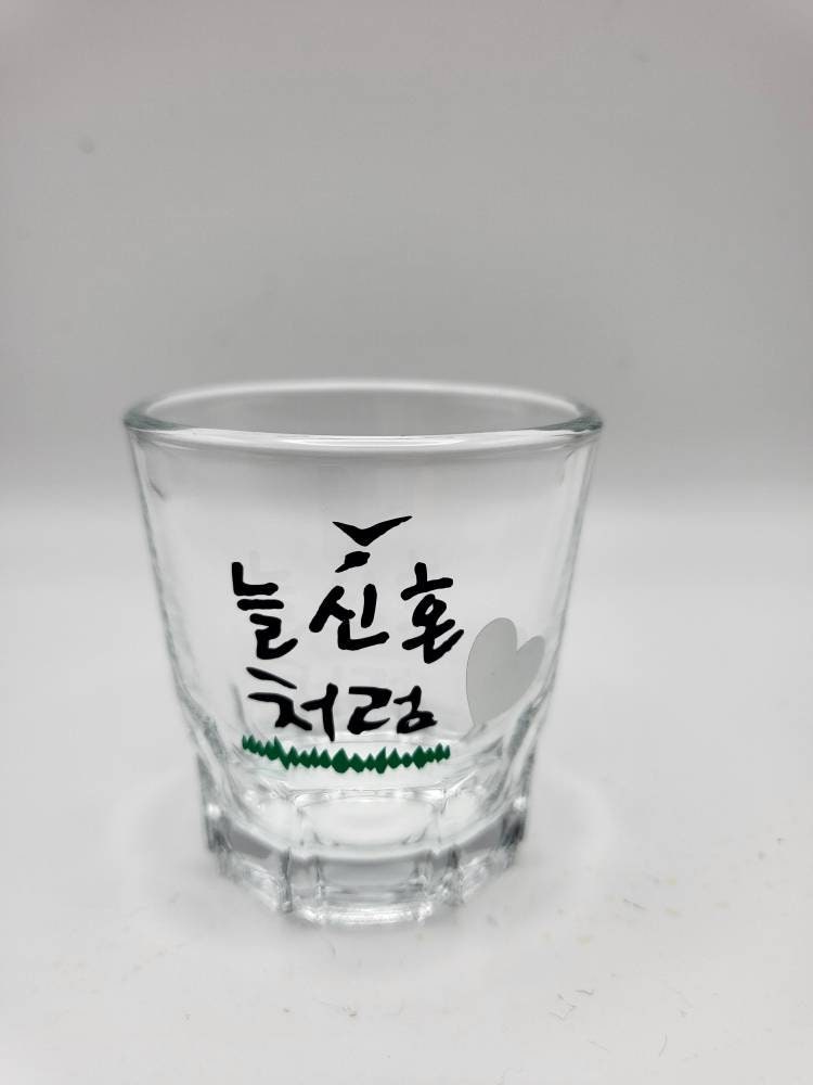 Korean Soju Glass Personalized Name - Etsy