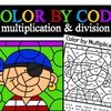 Multiplication and Division Color by Code for Third Grade, No Prep Math ...