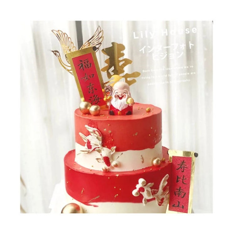 Chinese Male of Longevity Cake Topper Set - Etsy