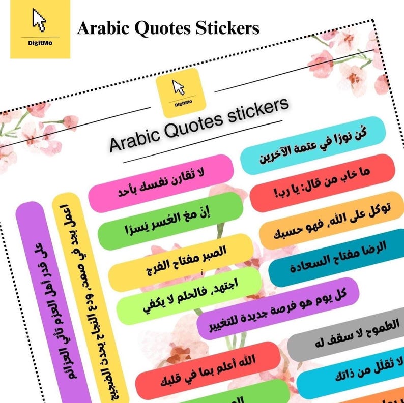 27 Arabic Inspirational Quotes – Printable Stickers PDF. Perfect for ...