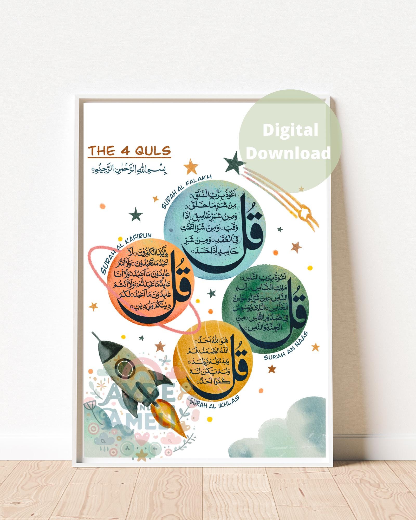 4 Quls Kids Islamic Space Wall Art, Nursery Bedroom Decor (digital ...