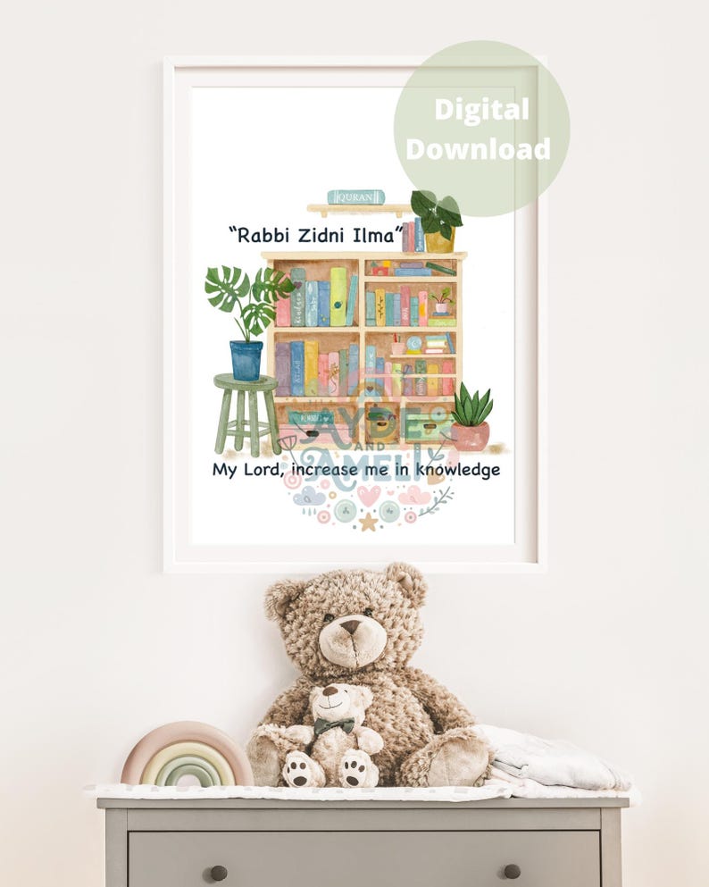Kids Islamic Wall Art Rabbi Zidni Ilma Quran Quote Children's Nursery ...