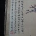 Very Large Old Chinese Hand Painting Flowers and Bamboos wuhufan Marks ...