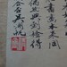 Very Large Old Chinese Hand Painting Flowers and Bamboos wuhufan Marks ...
