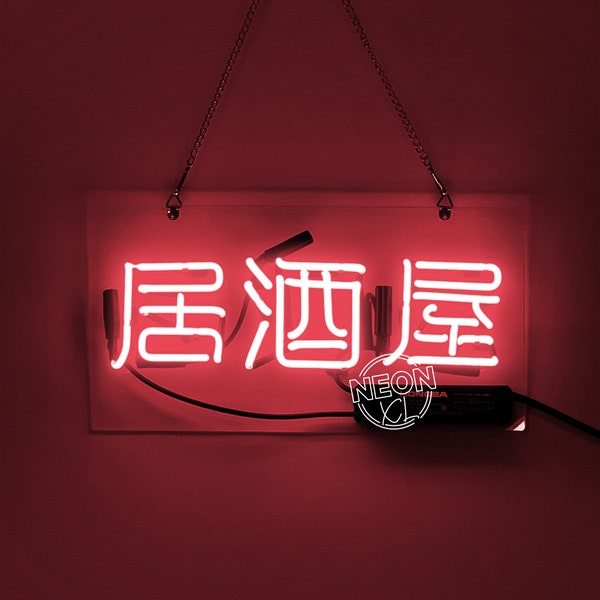 Japanese Neon Sign Beer - Etsy
