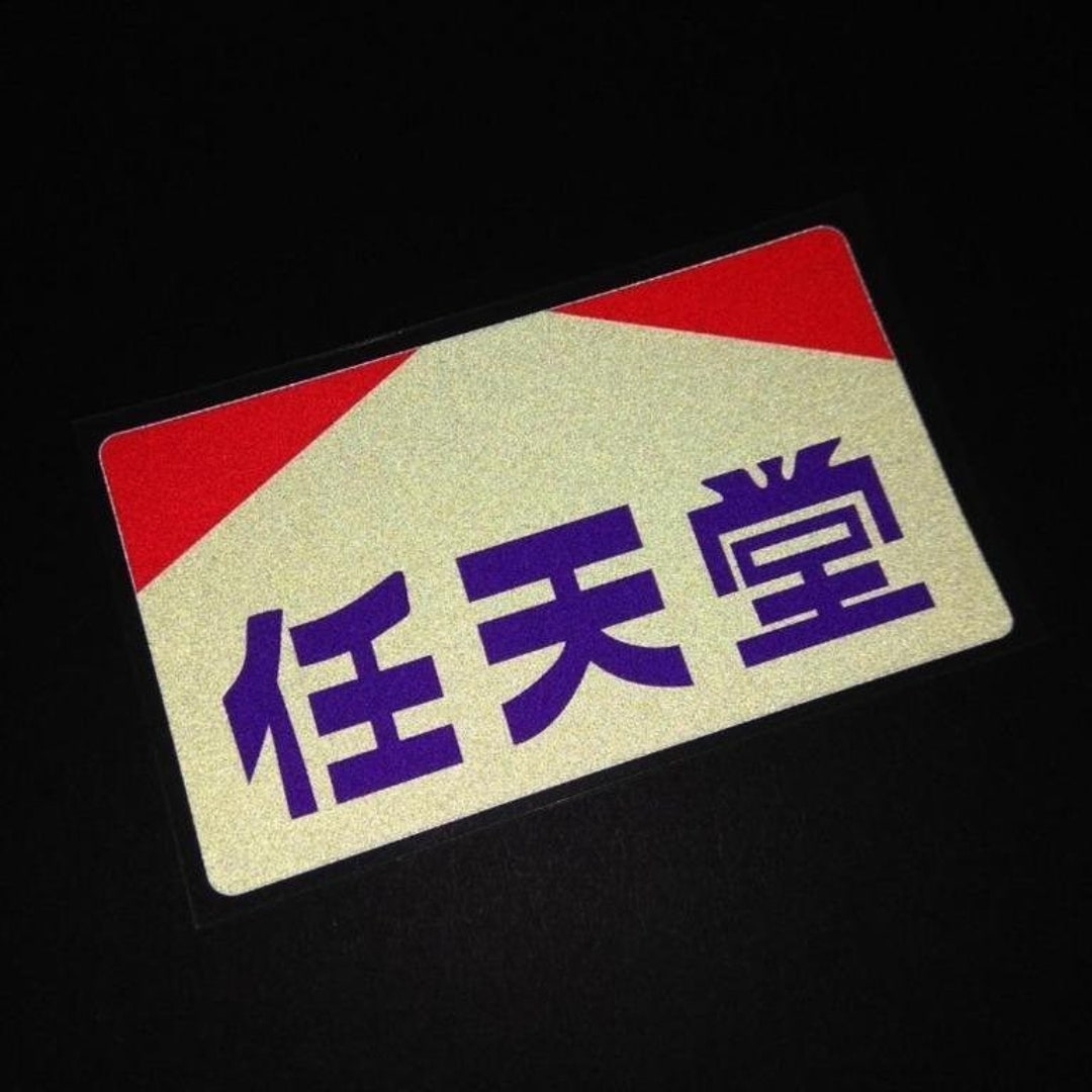 Japan Kanji Game Logo Sticker Reflective 3M - Etsy