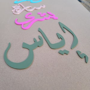 Customized Arabic Door Sign/ Room Tag/ Door Tag Personalized Name Sign ...