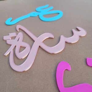 Customized Arabic Door Sign/ Room Tag/ Door Tag Personalized Name Sign ...