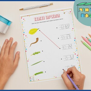 Hebrew Sukkot Printable Activity Book for Kids - Etsy