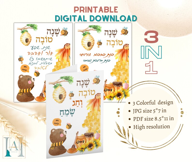 Printable Rosh Hashanah Hebrew Card Shana Tova Jewish New - Etsy