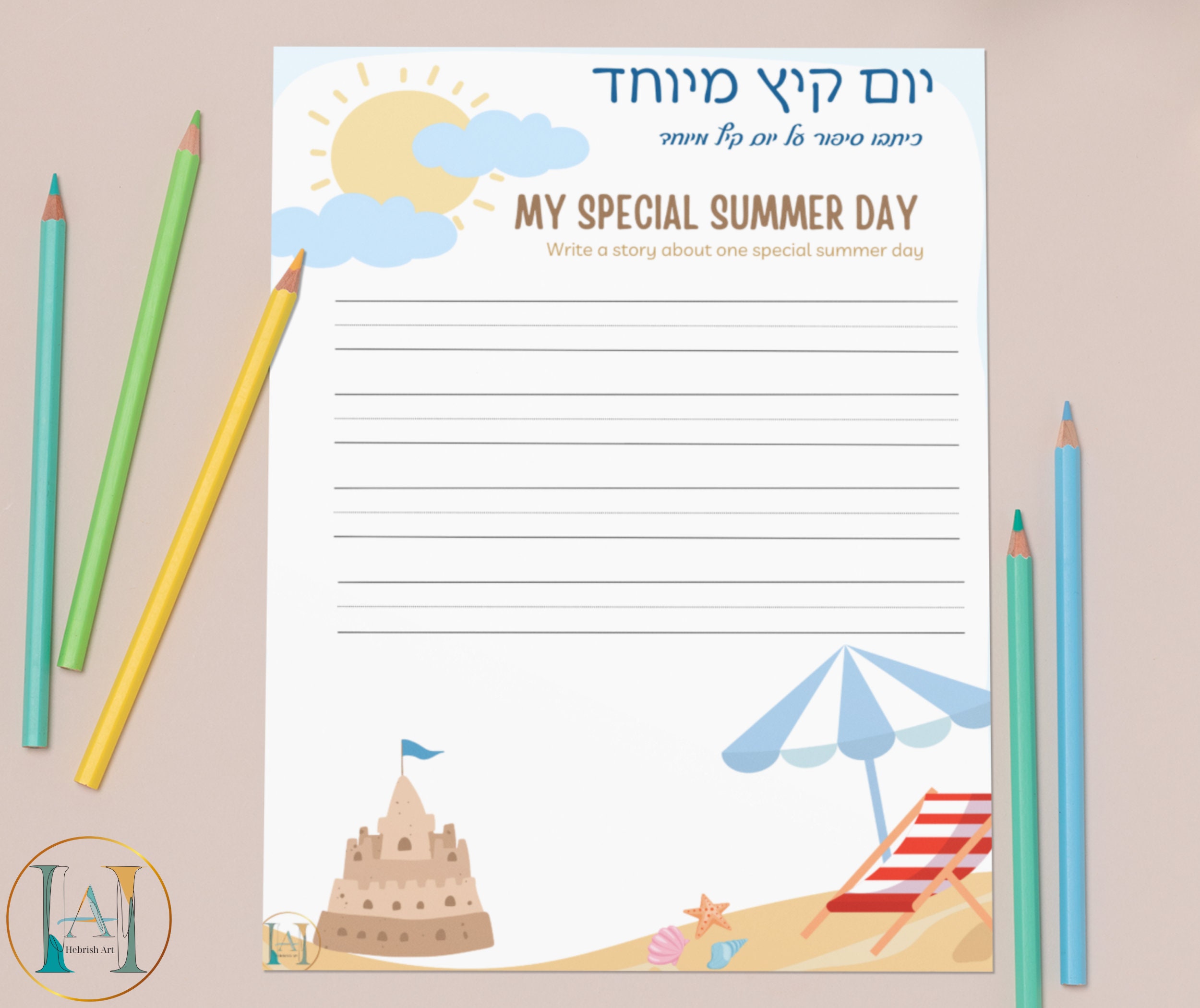 Hebrew Summer Worksheets 20 Pages of Learning Activities - Etsy
