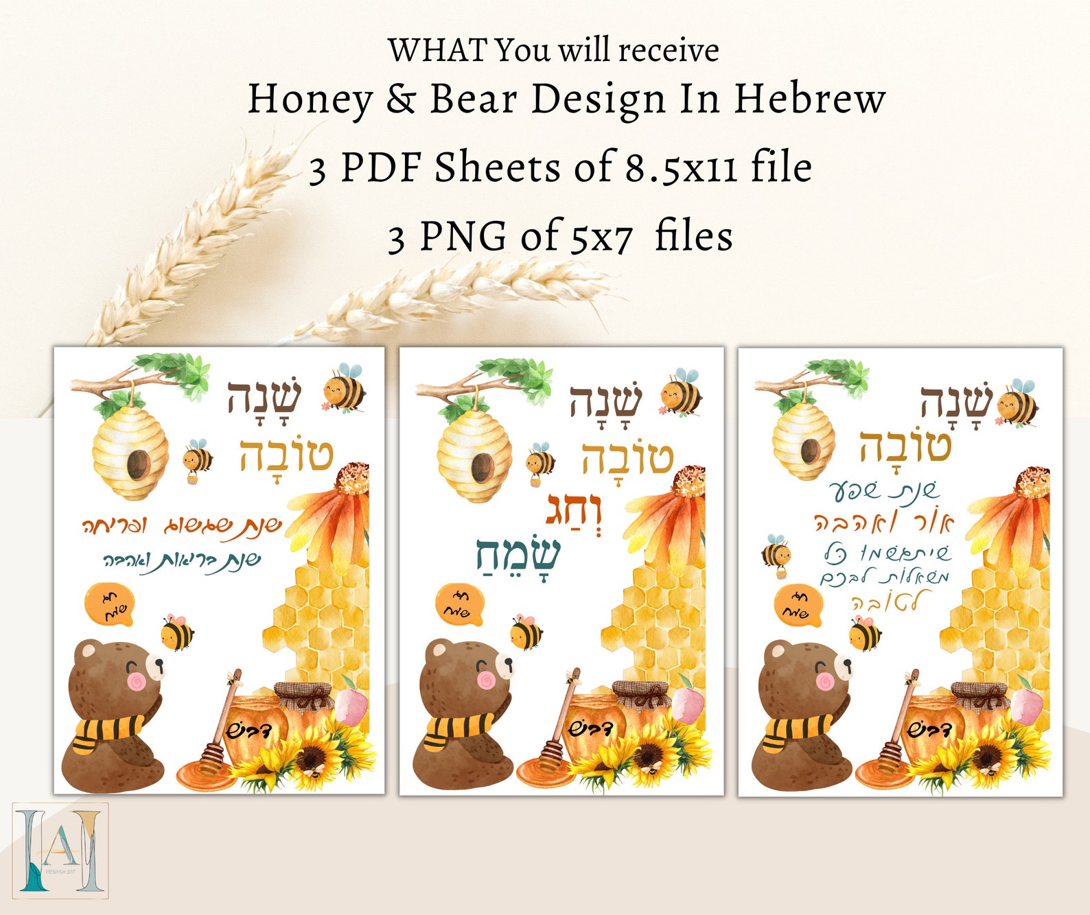Printable Rosh Hashanah Hebrew Card Shana Tova Jewish New - Etsy