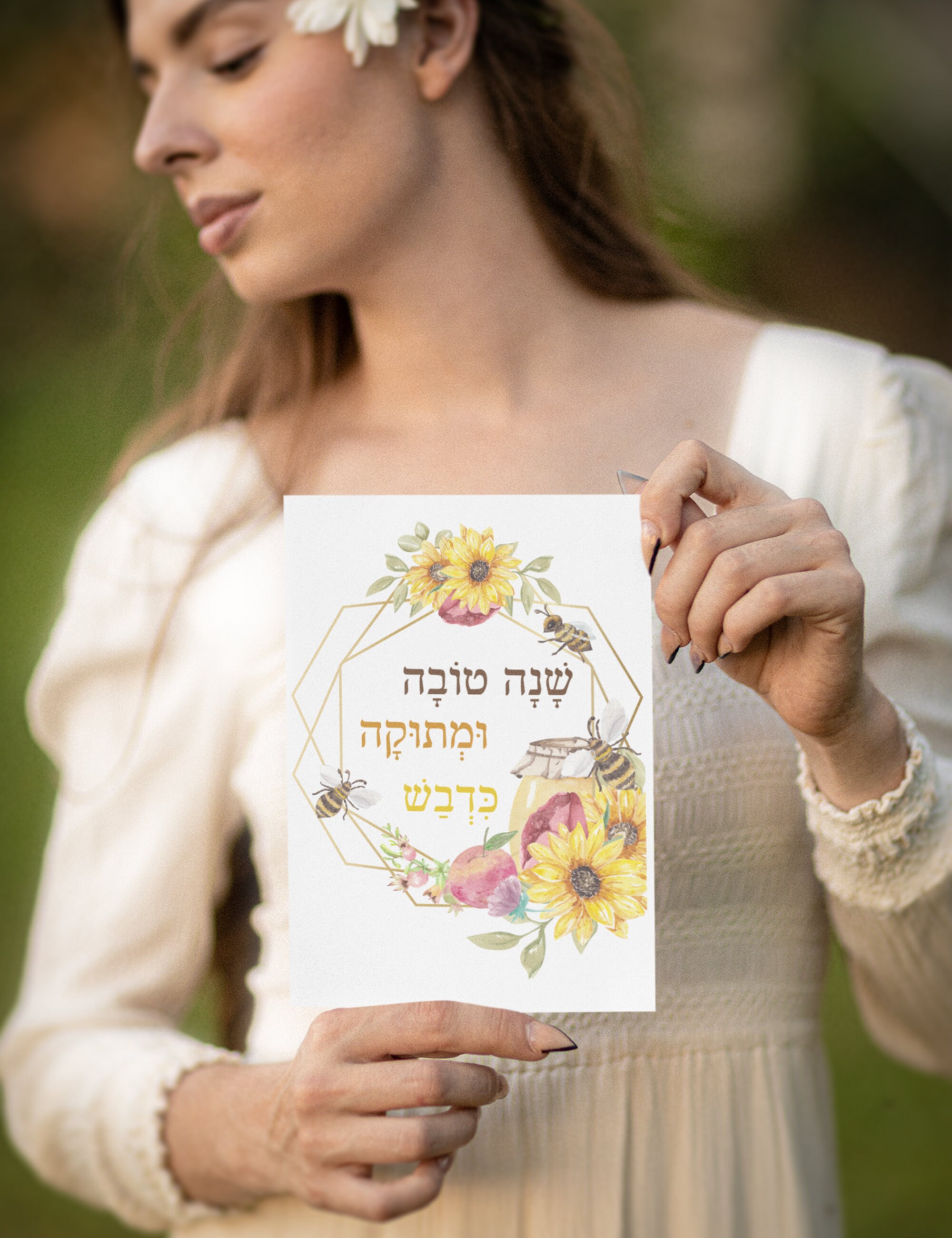 Printable Rosh Hashanah Hebrew Card Shana Tova Jewish New - Etsy
