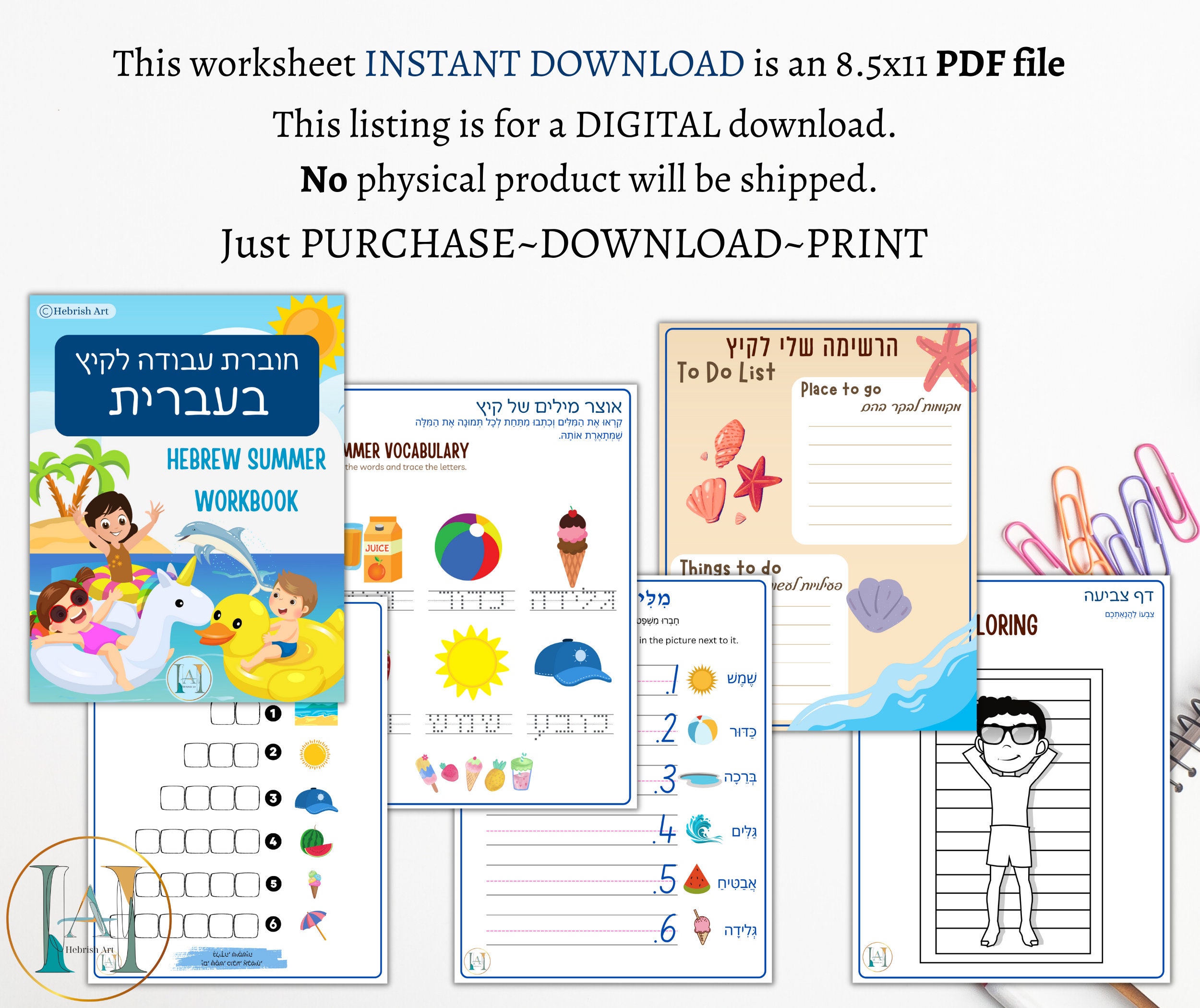 Hebrew Summer Worksheets 20 Pages of Learning Activities - Etsy