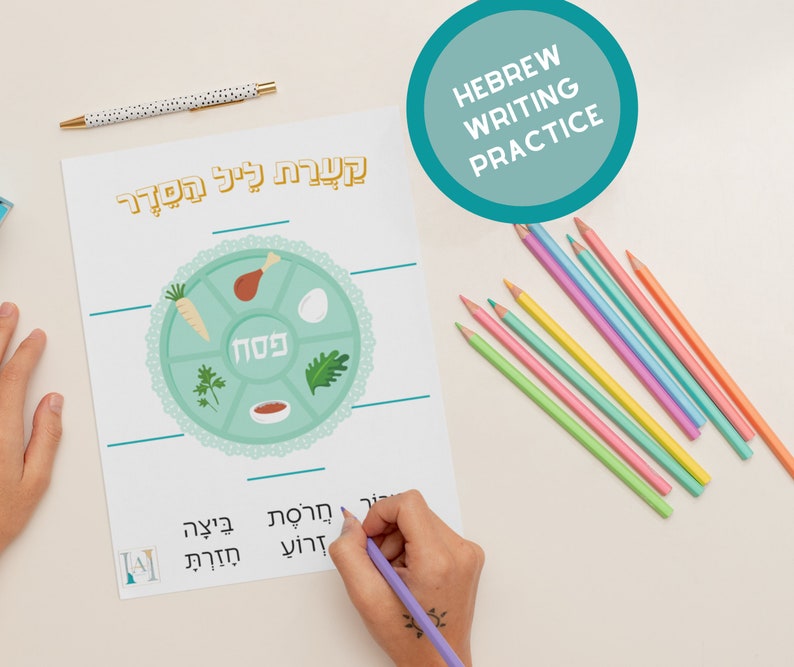 Passover Worksheets for Kids: Pesach Activity, Jewish Education ...