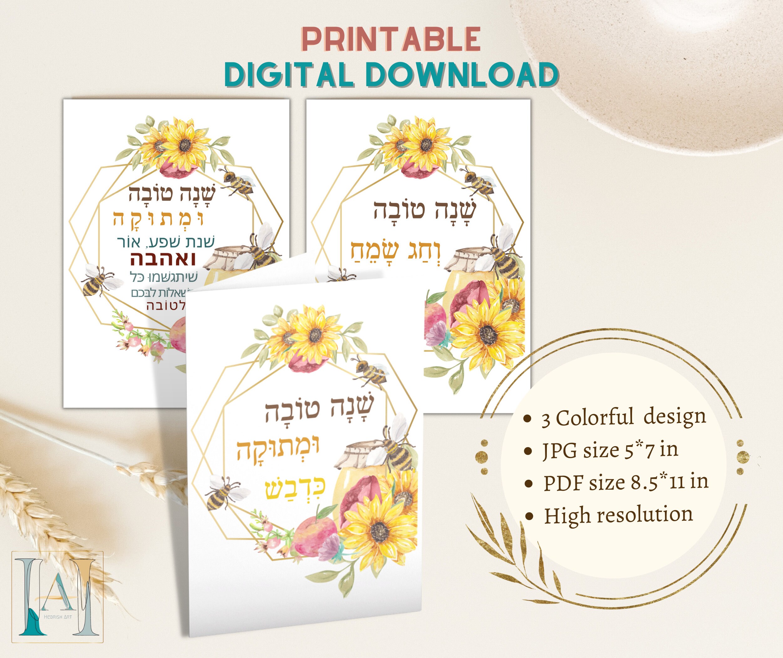 Printable Rosh Hashanah Hebrew Card Shana Tova Jewish New - Etsy