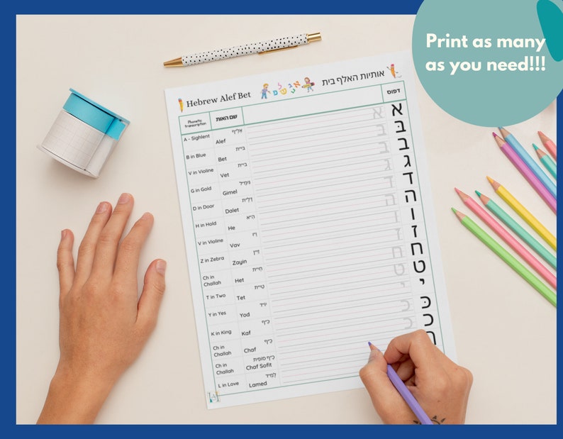 Hebrew Alphabet Letters Writing/tracing Practice, Alef - Bet Print ...