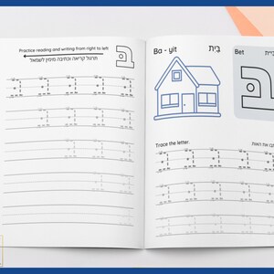 Hebrew Alphabet Letters Complete Workbook, Alef - Bet Script Letters ...