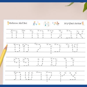 Hebrew Alphabet Letters Writing/tracing Practice, Alef - Bet Print and ...