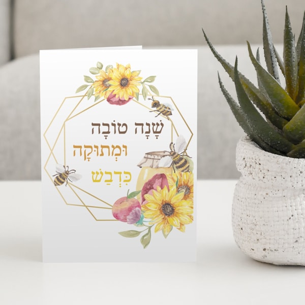 Jewish Cards - Etsy