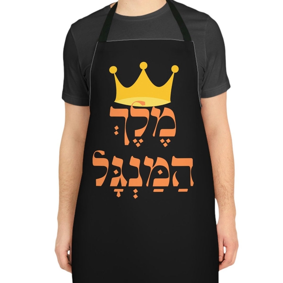 Apron BBQ King / Hebrew Melech Hamangal / Passover Gift - Etsy