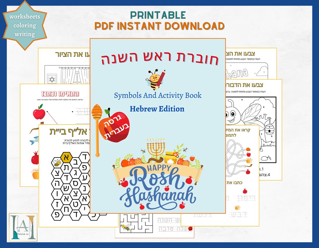 Rosh Hashanah HEBREW Printable Activity Book for Kids - Etsy