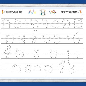Hebrew Alphabet Letters Writing/tracing Practice, Alef - Bet Print and ...