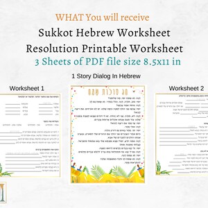 Hebrew Sukkot Story Printable Activity Worksheet for Kids and Advanced ...