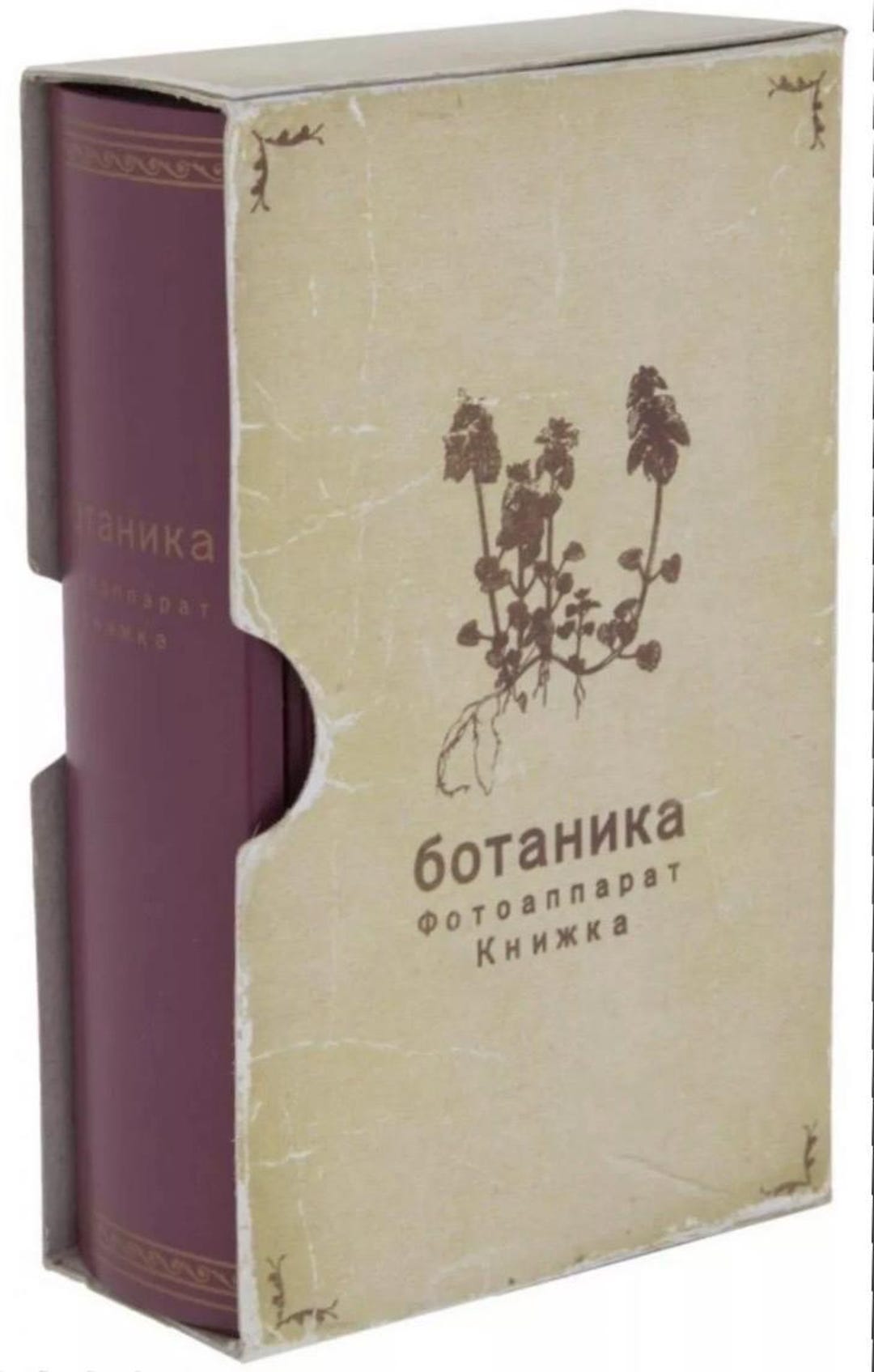 RUSSIAN Subminiature 110 Film Camera Book New in Box - Etsy