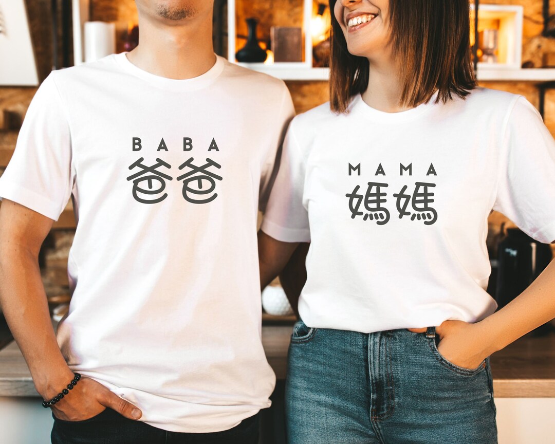 Chinese Baba Shirt | Gift for Him | Father's Day Gift| Traditional ...