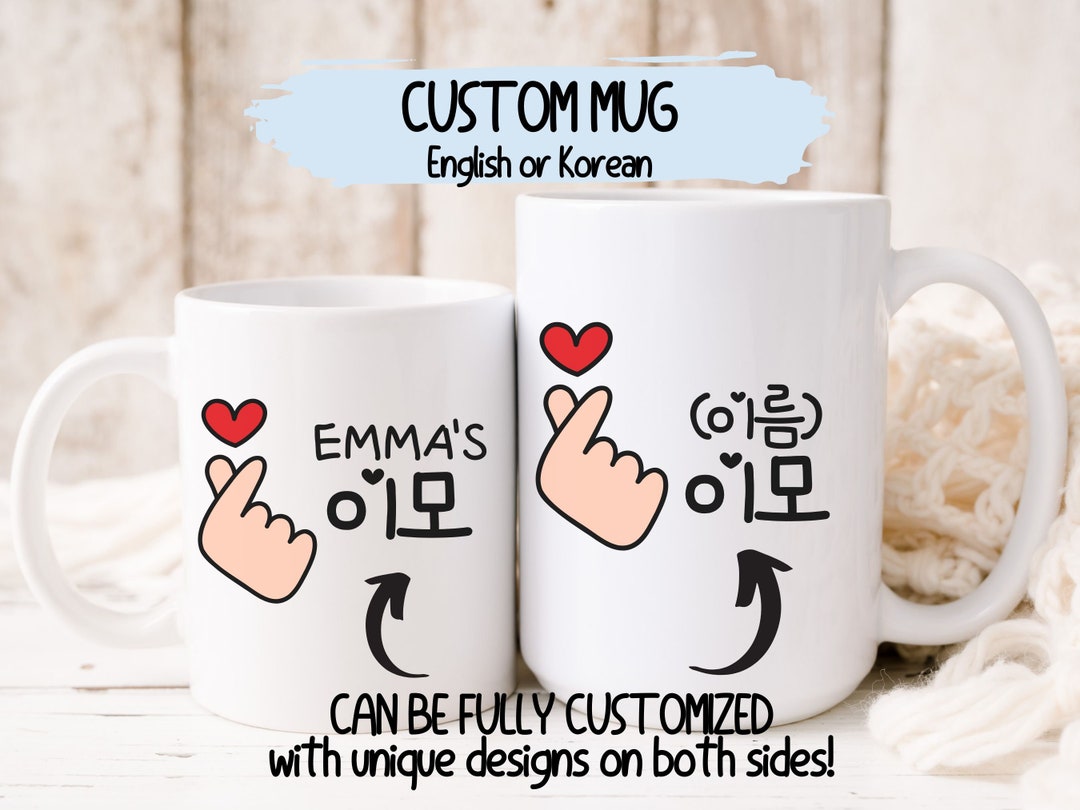 Custom Korean Mug, Personalized Korean Mug, Imo, Samchon, Eomma, Appa ...