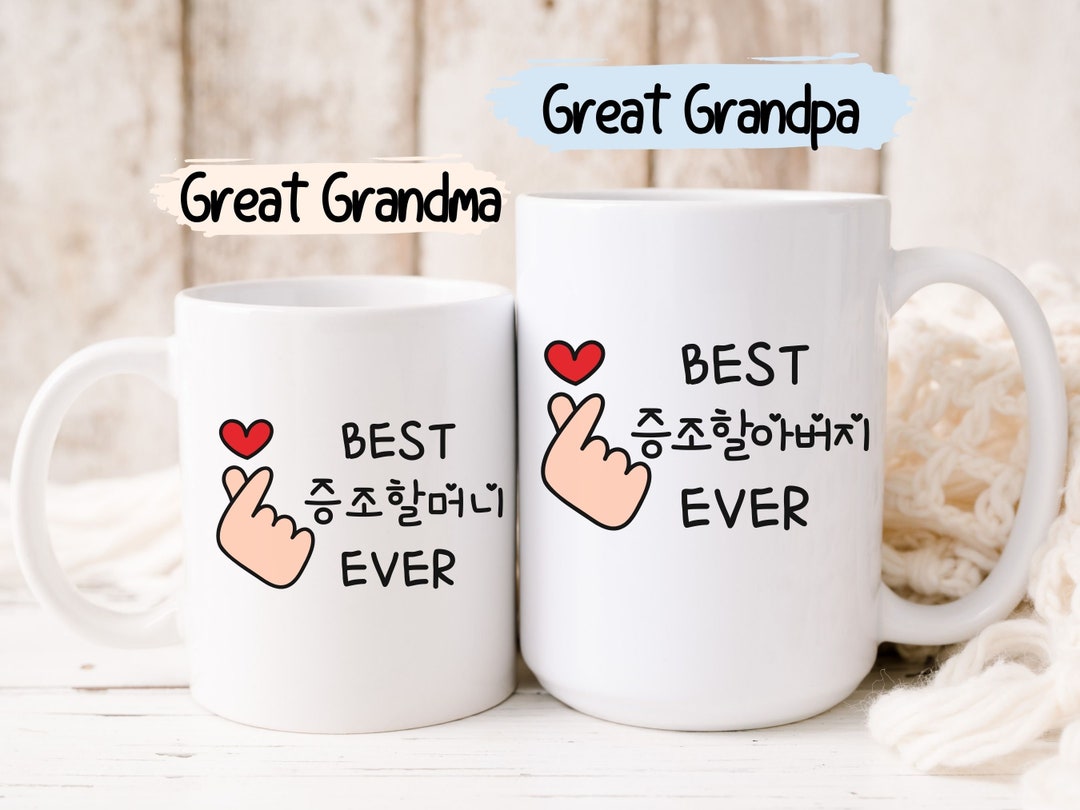 Korean Great Grandma Mug, Korean Grandpa Mug, Halmoni Mug, Haraboji Mug ...