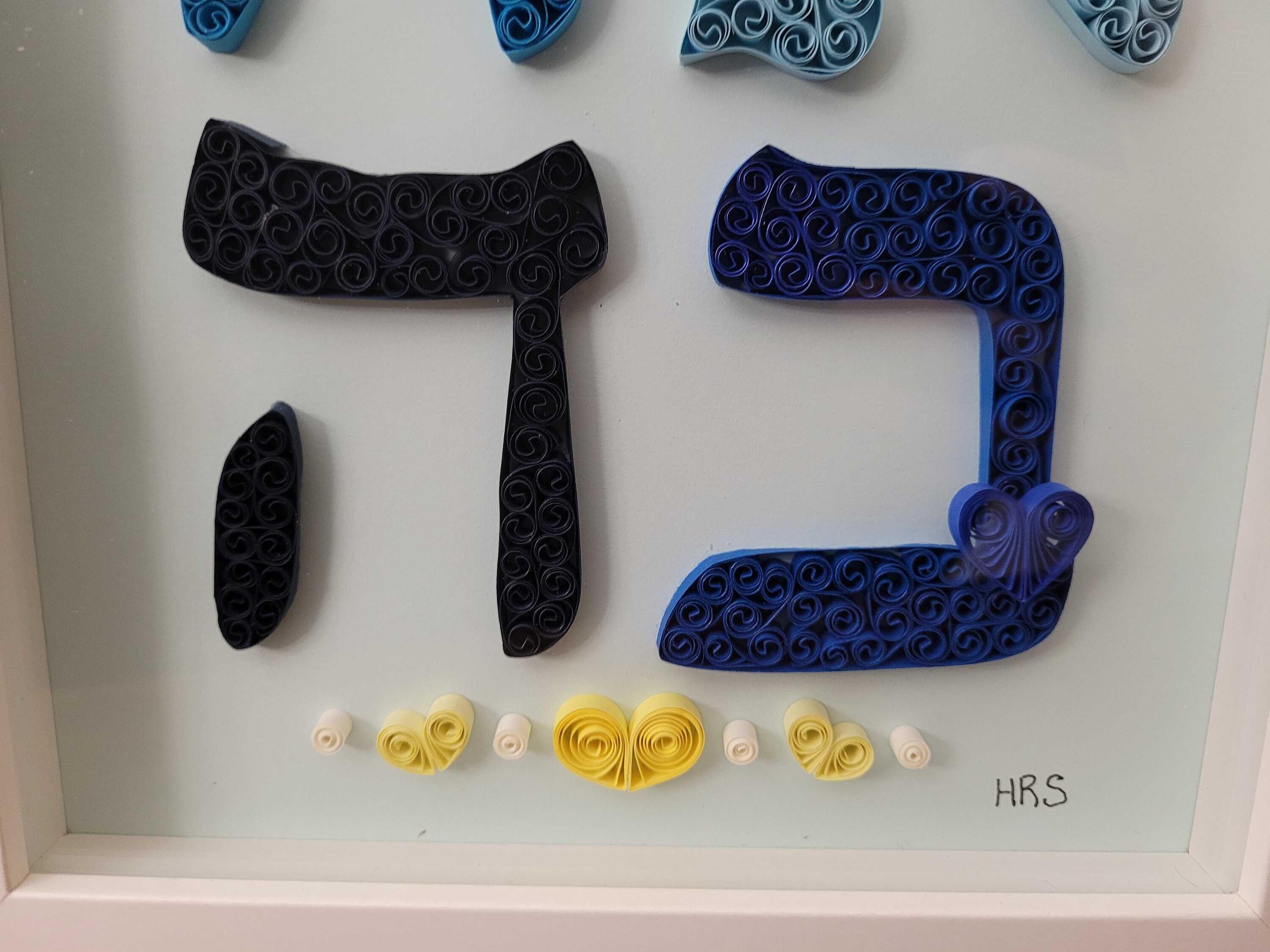 Ahavah Hebrew Art Piece Paper Quilling Handmade Home - Etsy