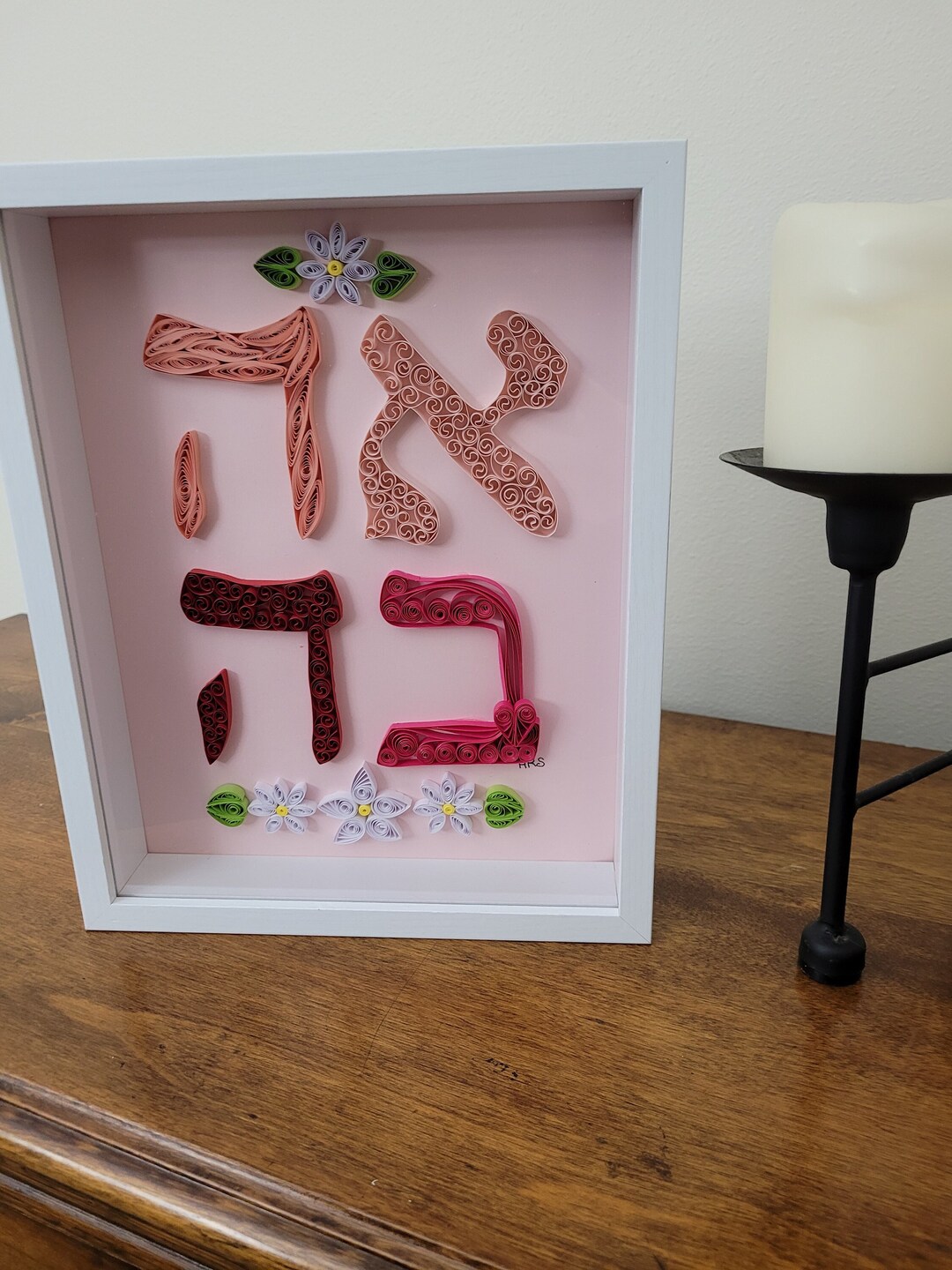 Ahavah Hebrew Art Piece | Paper Quilling | Handmade Home Decoration ...
