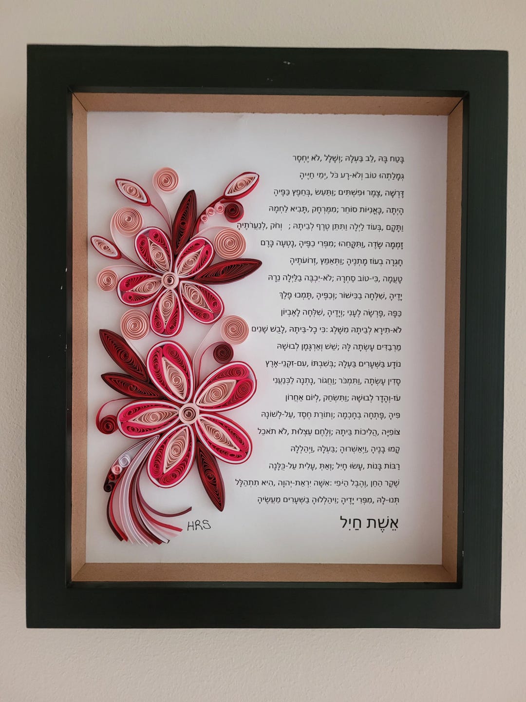 Eshet Chayil Quilled Hebrew Art: Woman of Valor, Framed 8x10 - Etsy