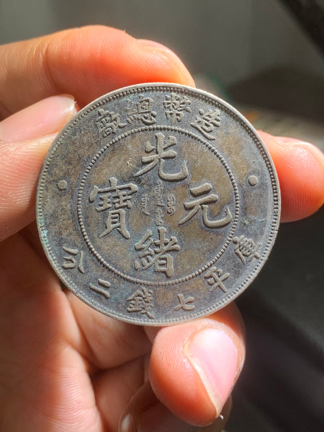 410161 Vintage Chinese Pure Silver Coin - Etsy