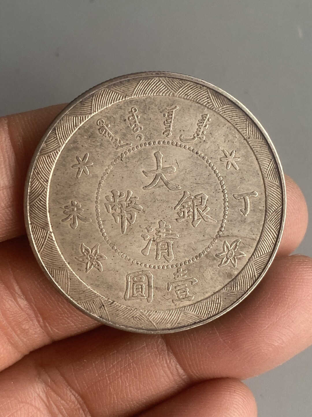 40108 Vintage Chinese Pure Silver Coin - Etsy