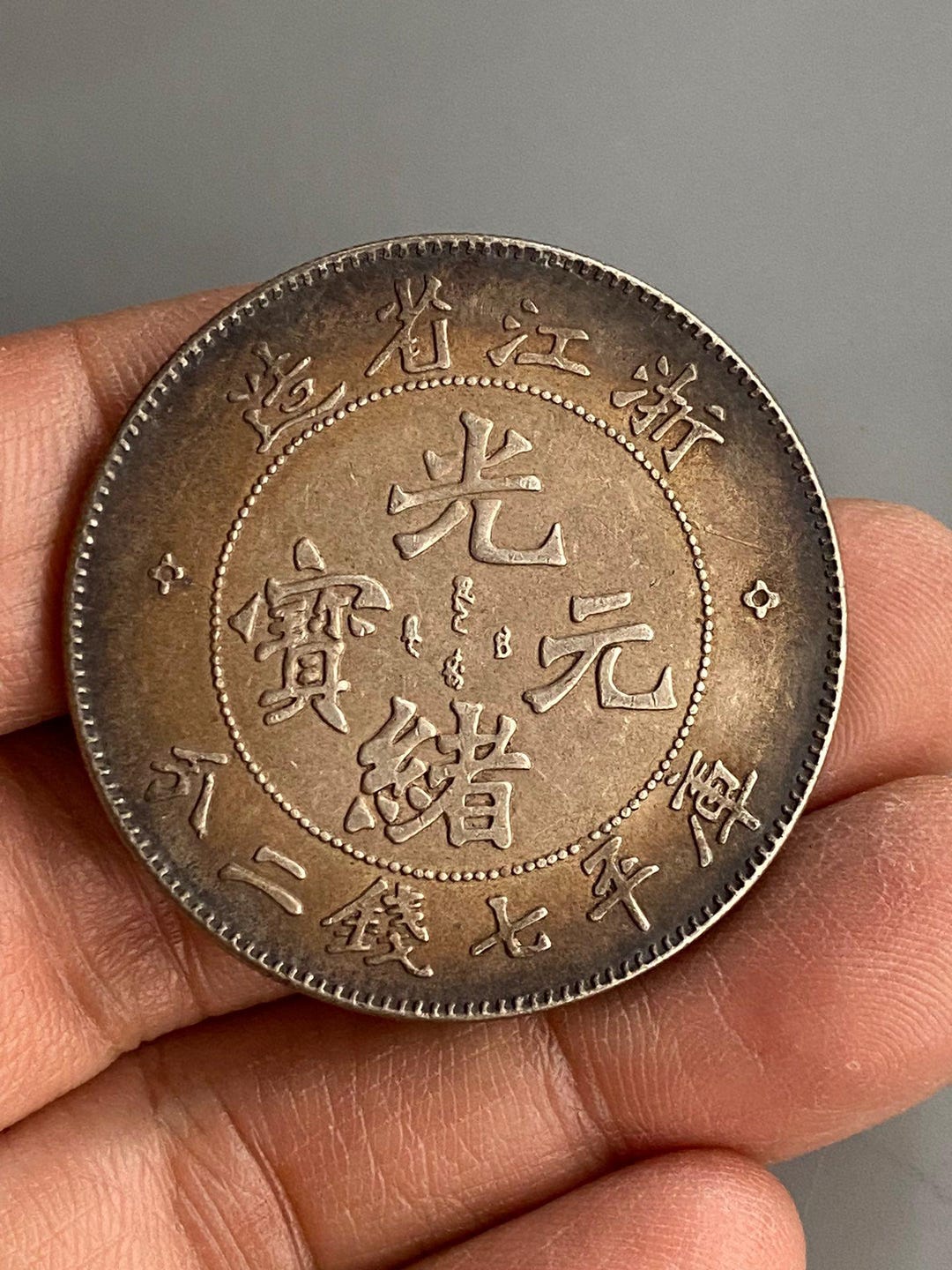 411258 Vintage Chinese Pure Silver Coin - Etsy