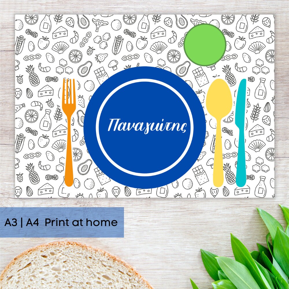 Printable Placemat | Placemats for Kids | Name Placemat | Montessori ...