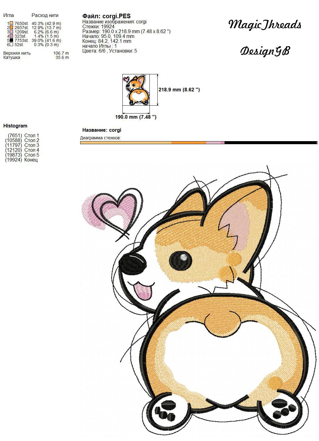 Corgi Love Machine Embroidery Design Embroidery Corgi Corgi - Etsy