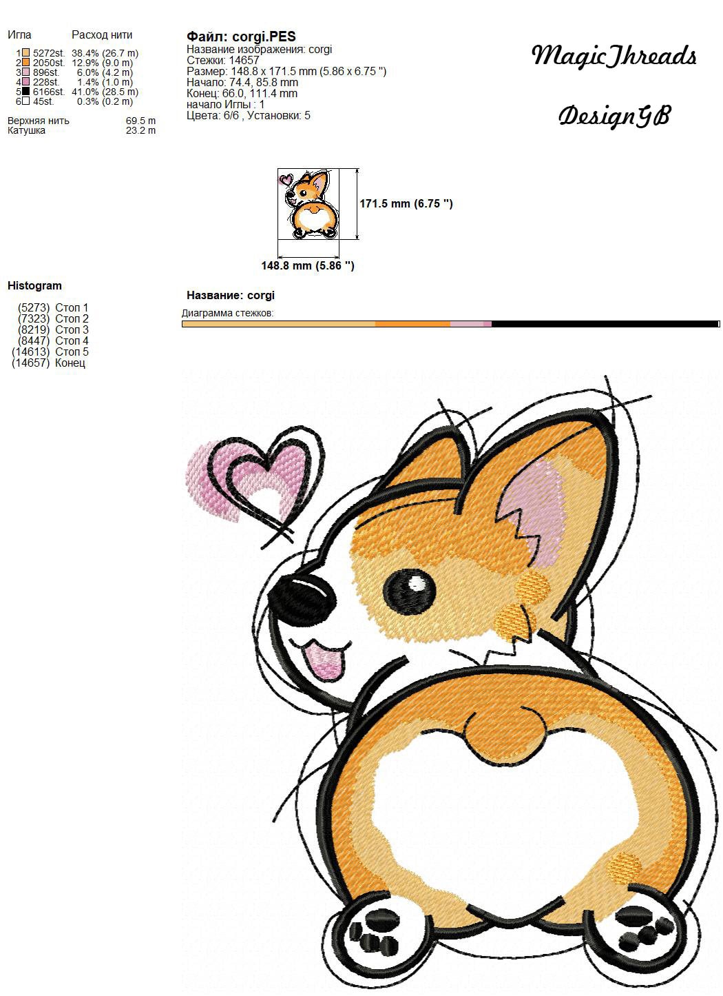 Corgi Love Machine Embroidery Design Embroidery Corgi Corgi - Etsy