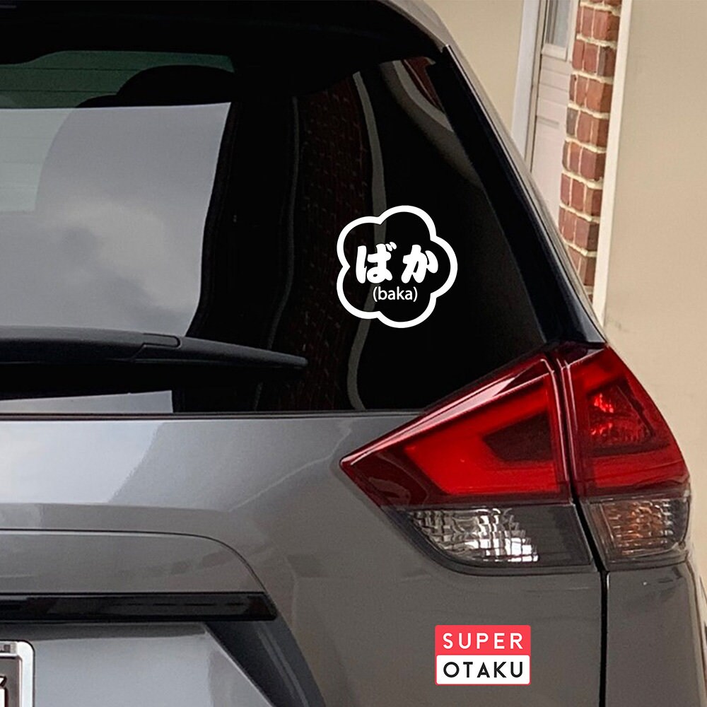 Baka (foolish) Vinyl Sticker | Car Window Decal - Etsy