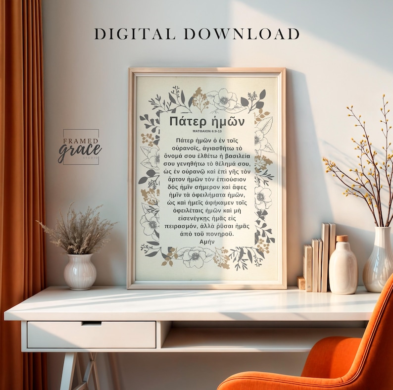 Greek the Lord's Prayer Printable Wall Art, Pater Imon Christian Prints ...