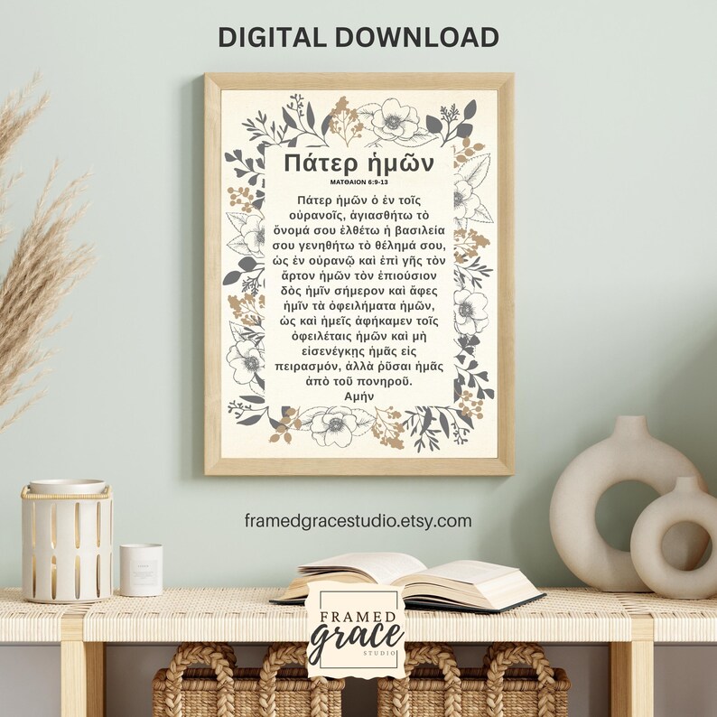 Greek the Lord's Prayer Printable Wall Art, Pater Imon Christian Prints ...